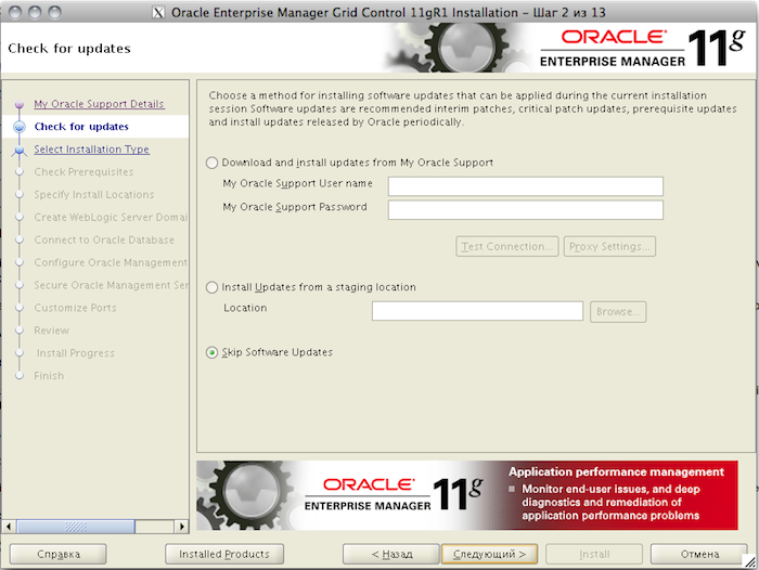 Установка Oracle Enterprise Manager Grid Control 11g — Ksdaemons Blog